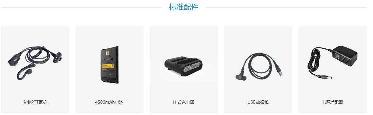 CALTTA中兴高达GH880 LTE数字集群对讲机|青岛中兴高达对讲机 - 青岛东方世纪15853230355