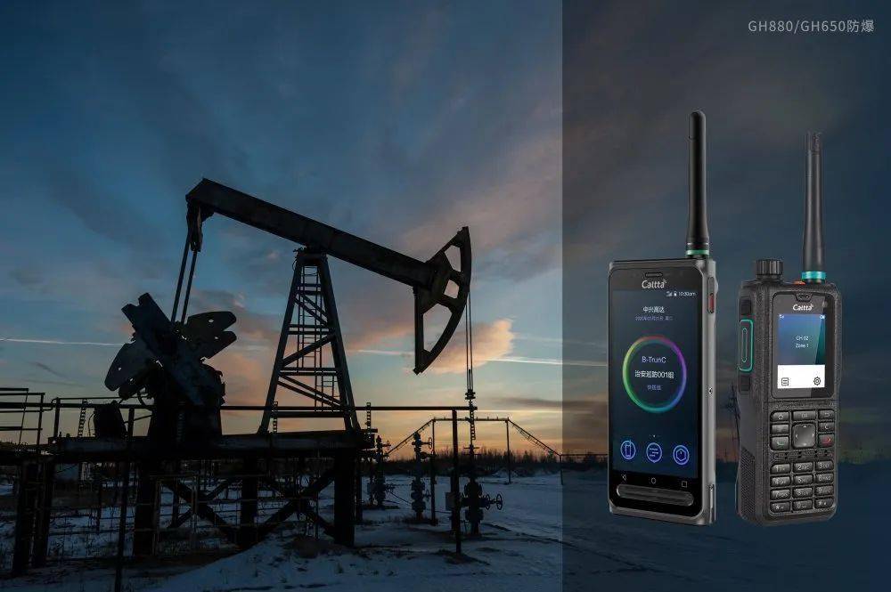 中兴高达PDT集群PH790Ex和PH690防爆与宽带GH880和GH650防爆应用介绍 - 青岛东方世纪15853230355