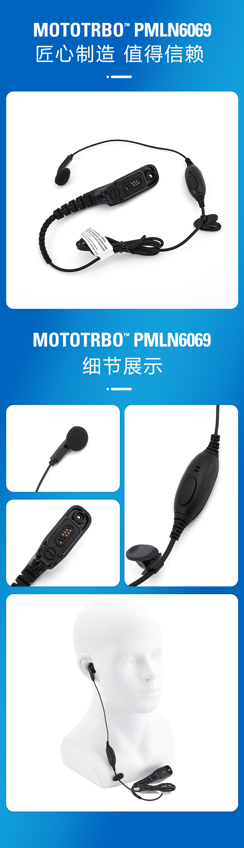 motorola摩托罗拉对讲机耳机PMLN6069|P86668I耳机|GP338D+耳机 - 青岛东方世纪15853230355