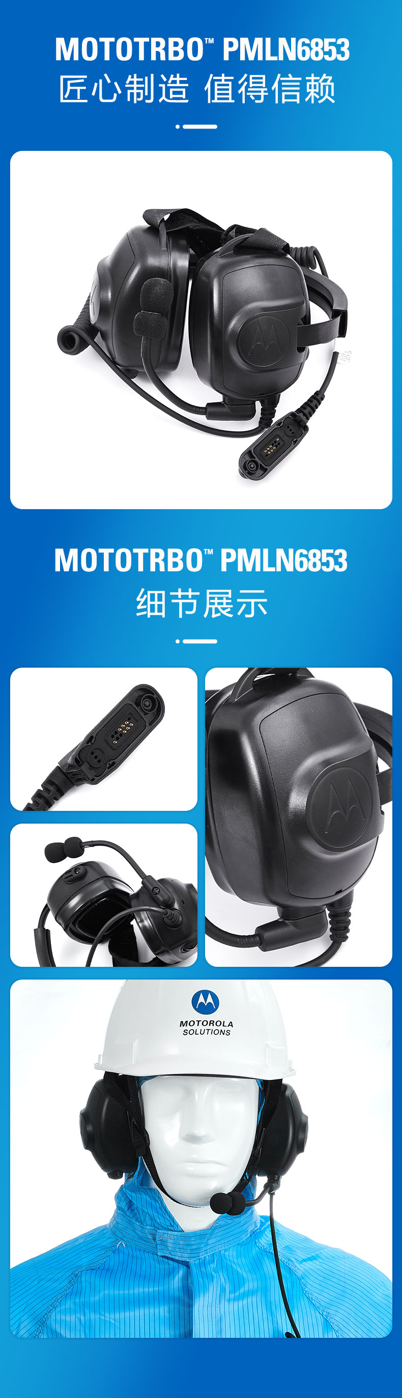 摩托罗拉原装对讲机耳机PMLN6853适合GP338D 328D P86系列 - 青岛东方世纪15853230355