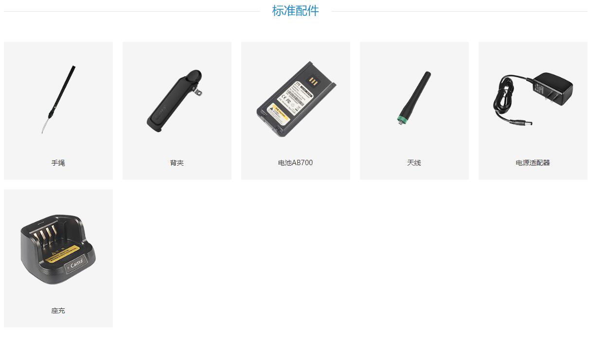 caltta中兴高达PDT数字集群对讲机PH790|青岛数字集群对讲机 - 青岛东方世纪15853230355