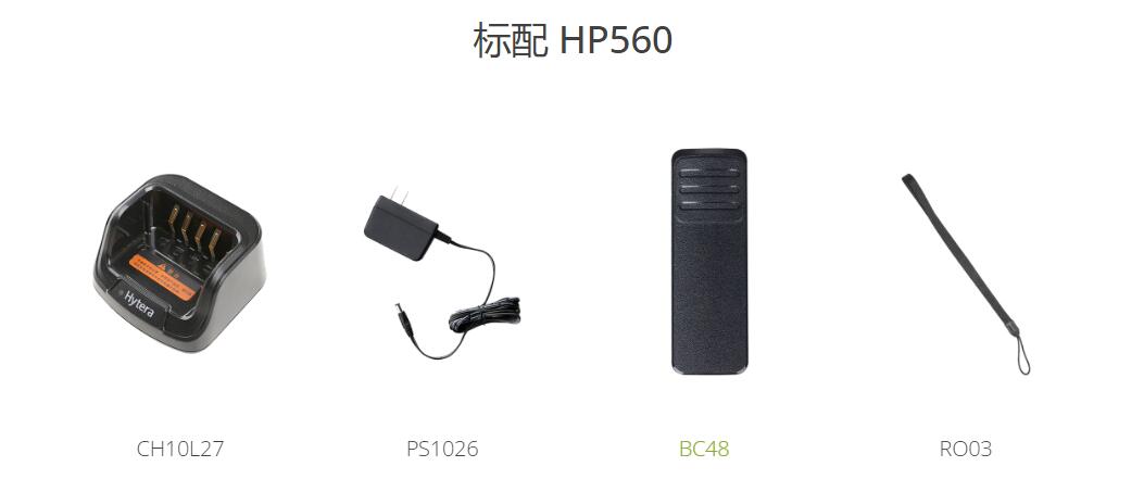 hytera海能达HP560数字对讲机|青岛海能达对讲机 - 青岛东方世纪15853230355