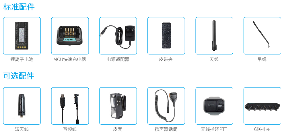 HYTERA海能达PT590数字集群对讲机|TETRA对讲机|机场对讲机 - 青岛东方世纪15853230355